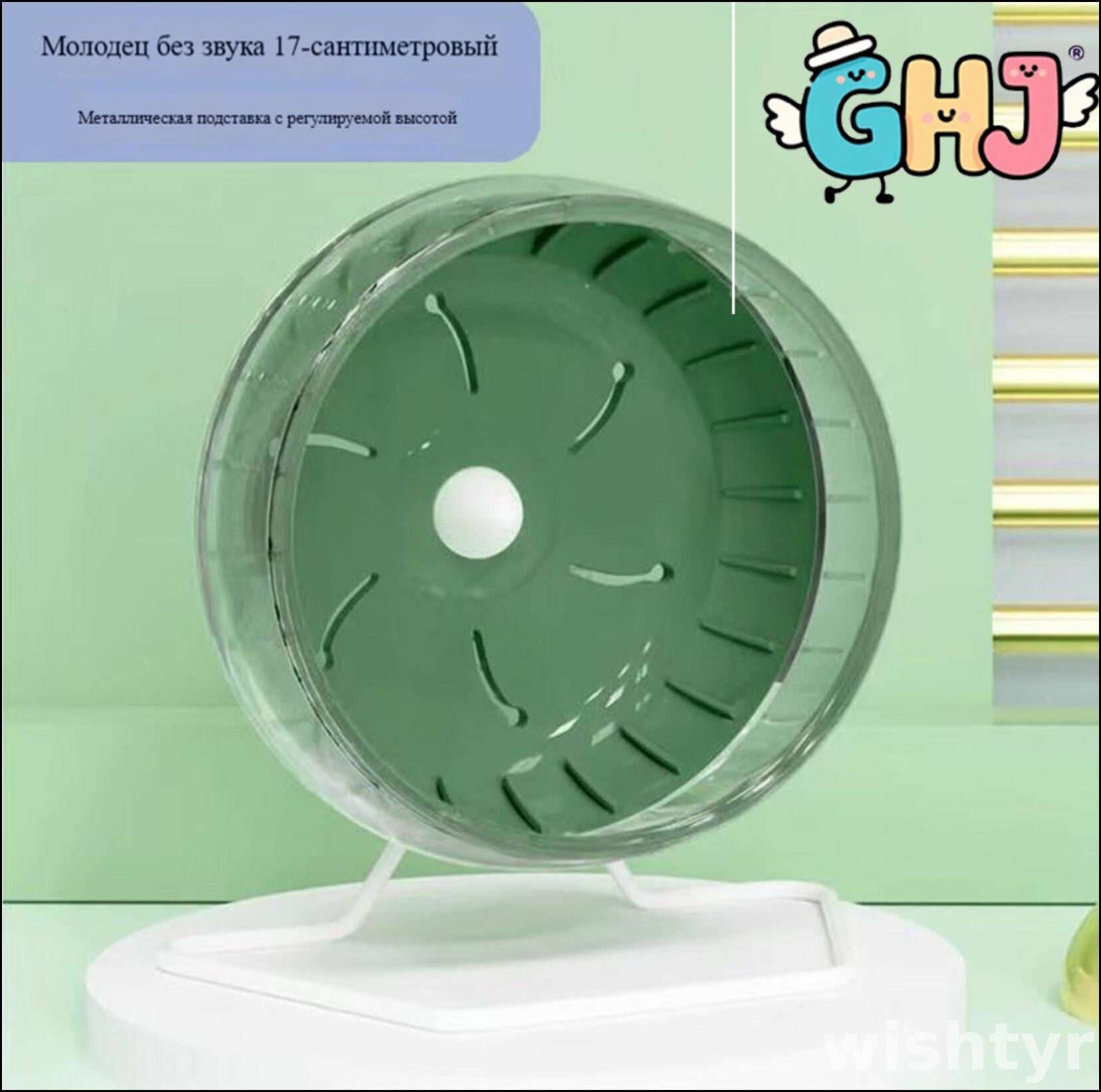 Беговое колесо для животных