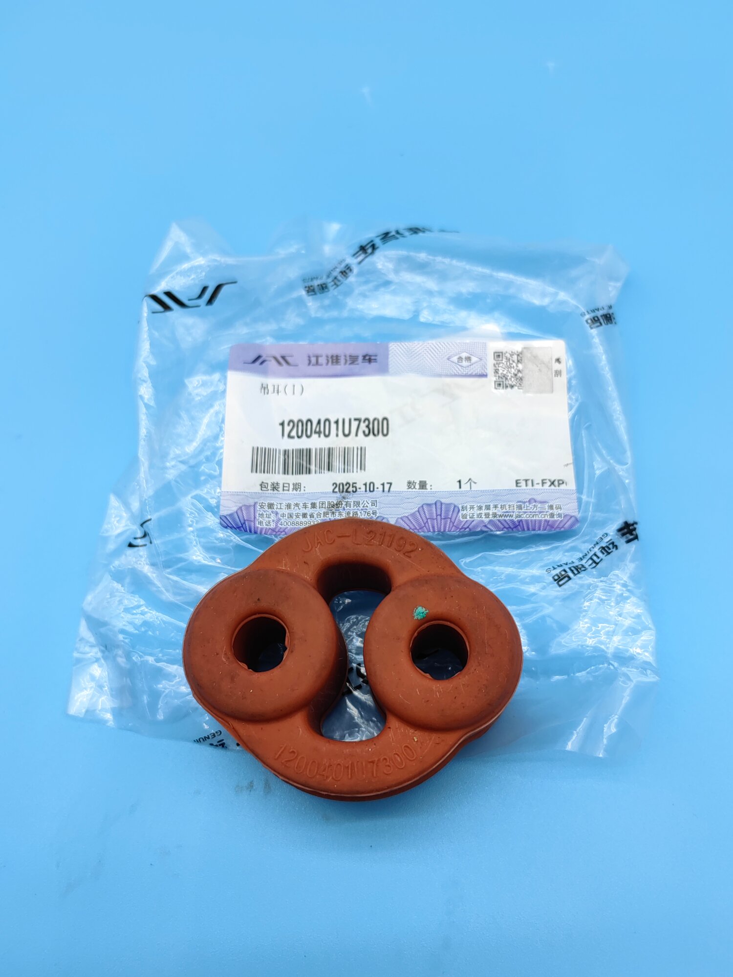 JAC Кронштейн глушителя резиновый JAC J7 1200401U7300
