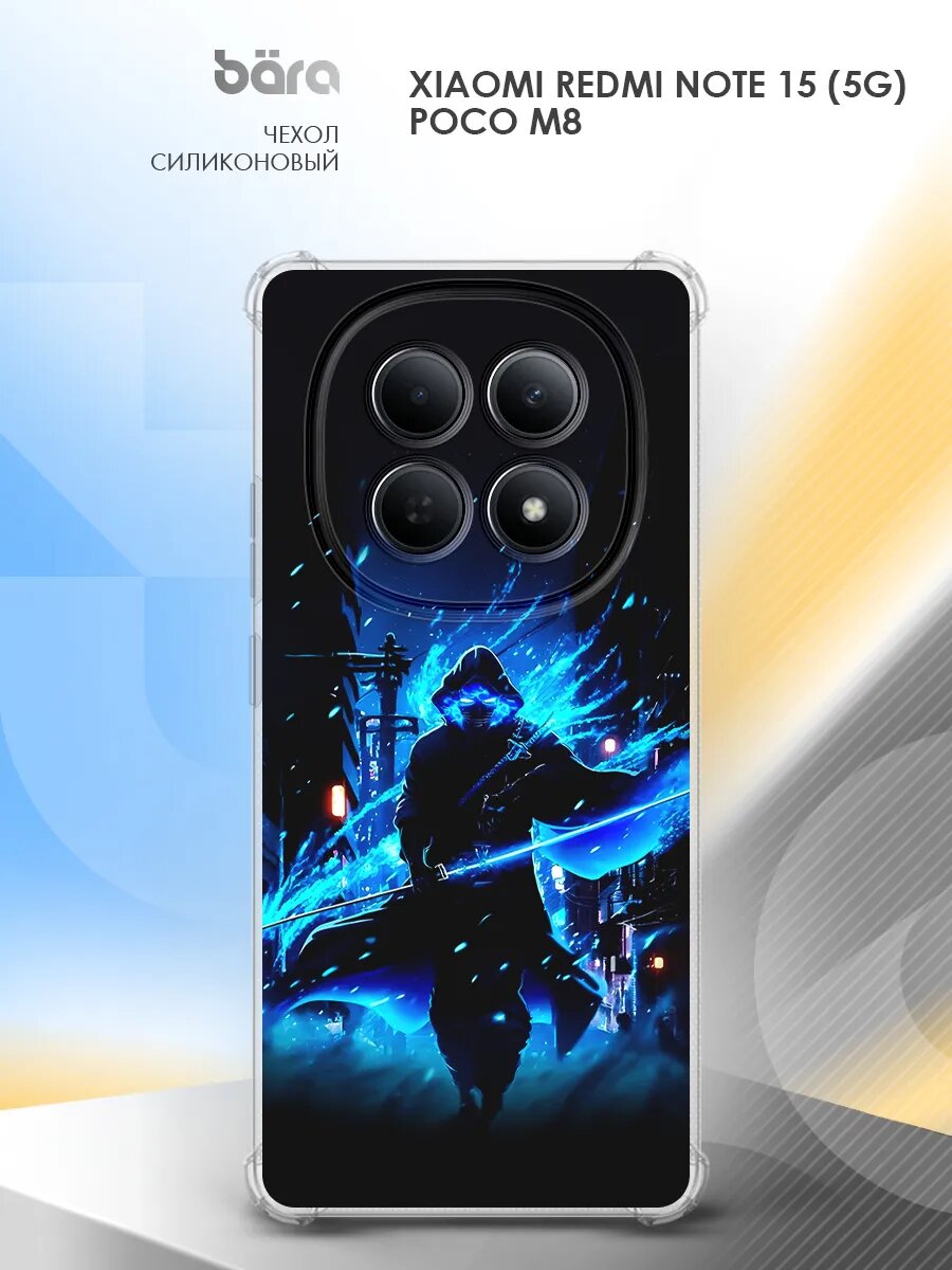 Чехол на Xiaomi Redmi Note 15 (5G)/Poco M8, Сяоми Редми Ноте 15 (5G)/Поко М8 накладка, с рисунком