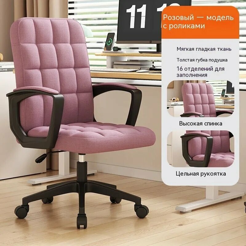 Игровое компьютерное кресло, Светло-фиолетовый