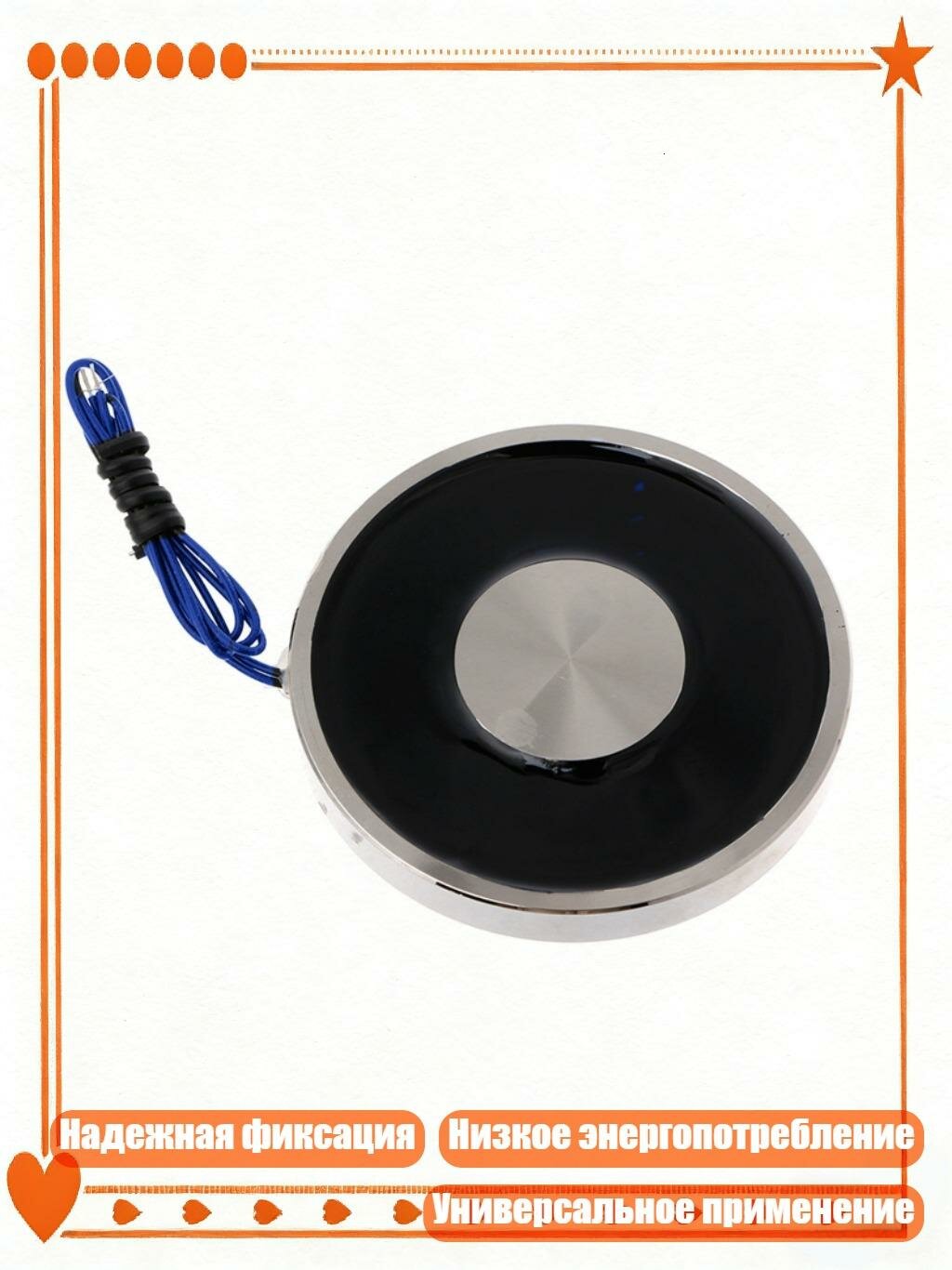 Электромагнит подъемный 12 В, 200 Н, Золото