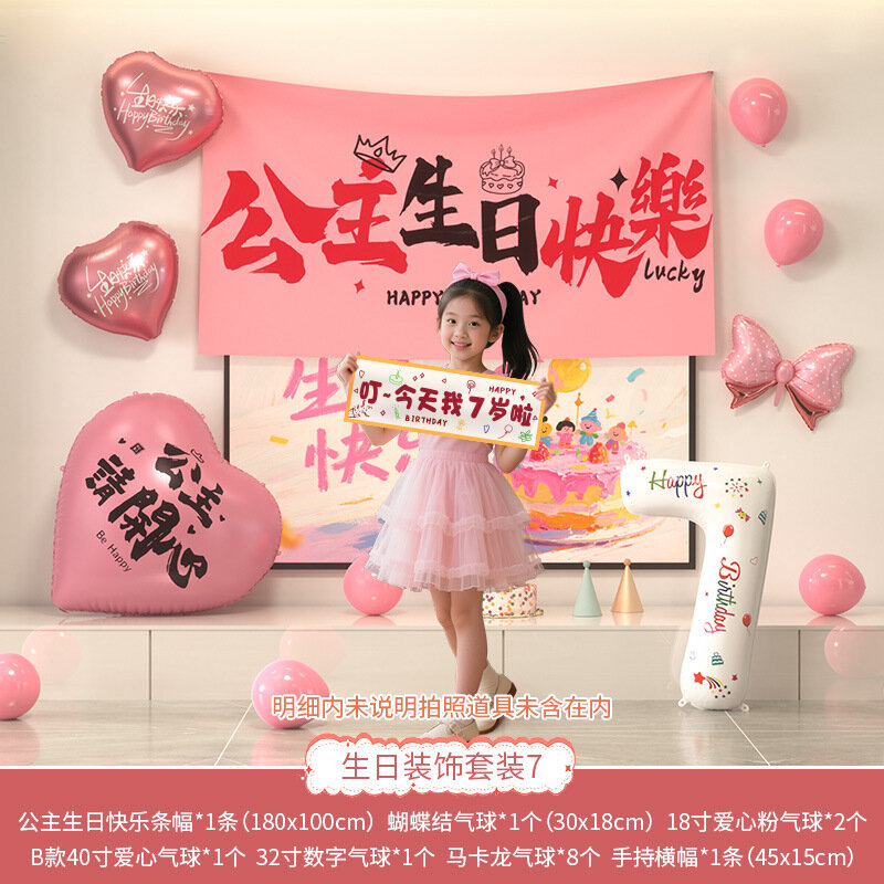 Украшения на 3-й день рождения для девочек, оформление детской комнаты, воздушные шары с цифрами, создание атмосферы, торжественная атмосфера, для использования в гостиной.