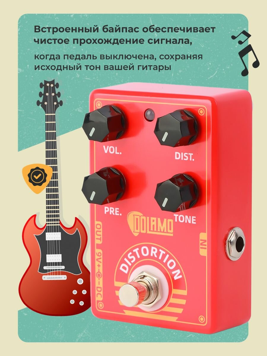 Педаль эффектов