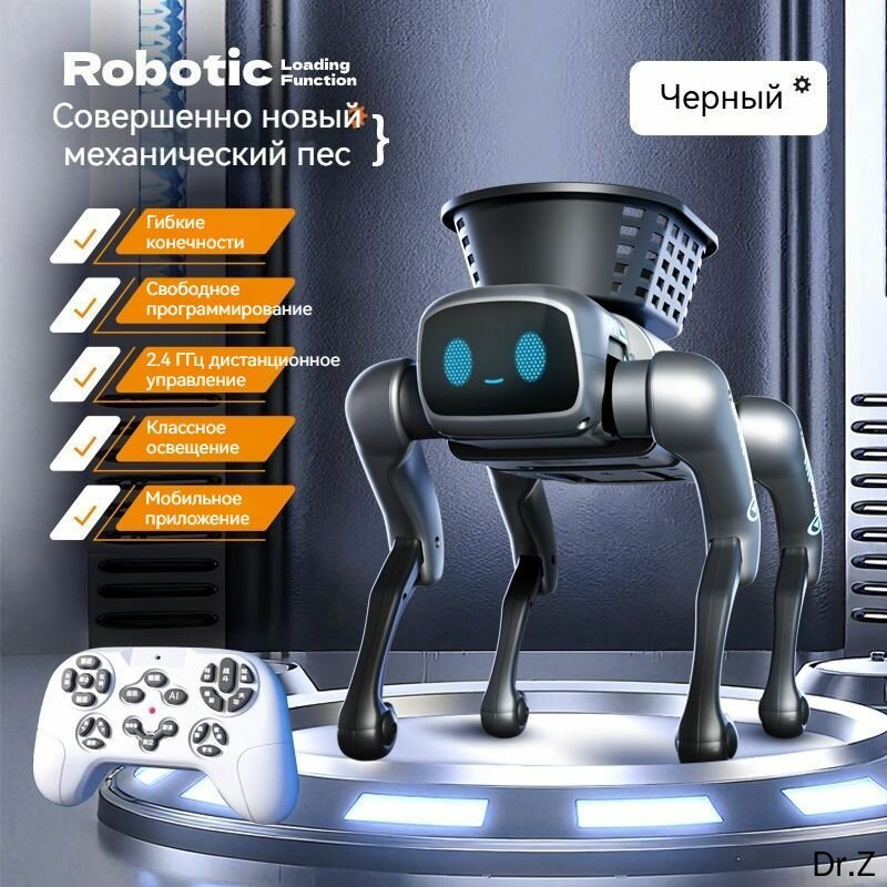 Robotic Dog Умная механическая собака, программирующая с помощью искусственного интеллекта(С двумя батареями)