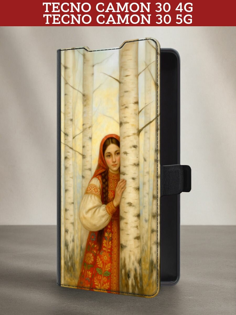 Чехол-книжка на Tecno Camon 30 4G/Tecno Camon 30 5G / Текно Камон 30 4G/Камон 30 5G с принтом Девушка у берез, черный