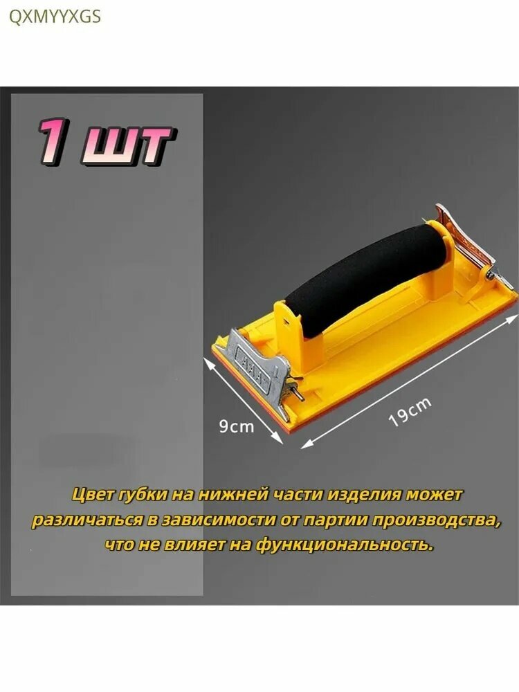 Держатель для наждачной бумаги/ шлифовальный блок, 190 х 90мм, металлический прижим