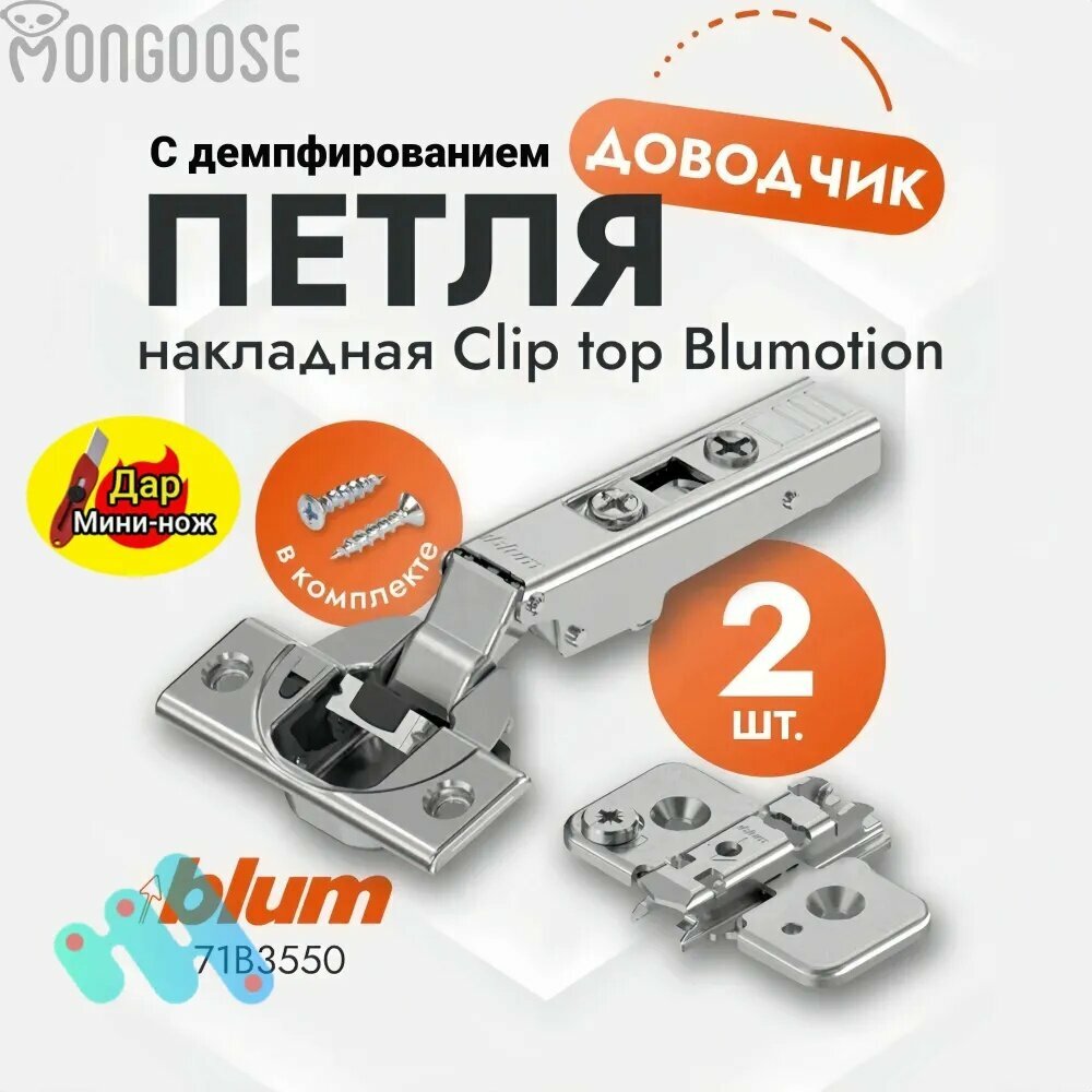 Петля мебельная