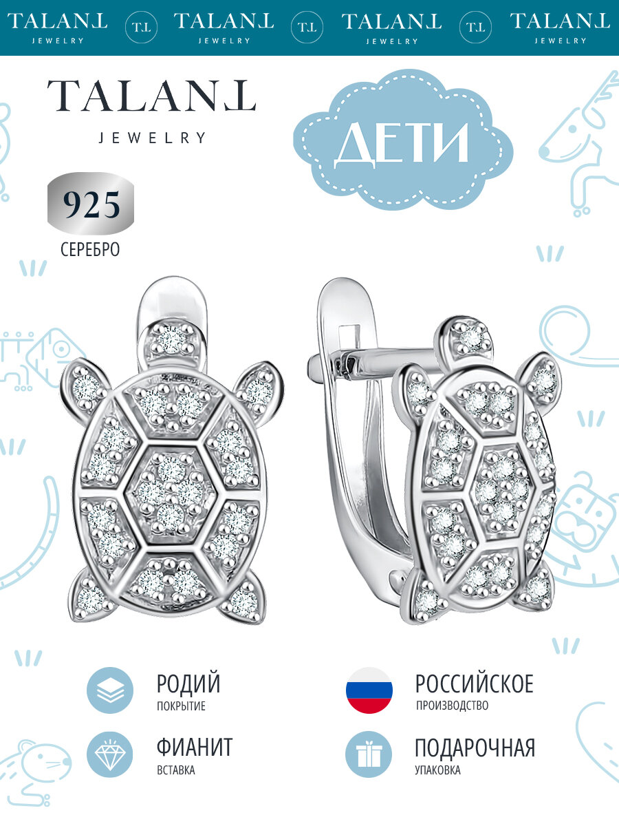 Серьги, серебро, 925 проба, родирование, фианит