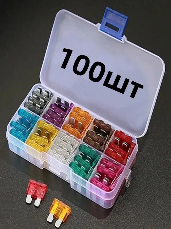 100шт мини-предохранители лезвия автомобильный грузовик ассортимент комплект предохранителей