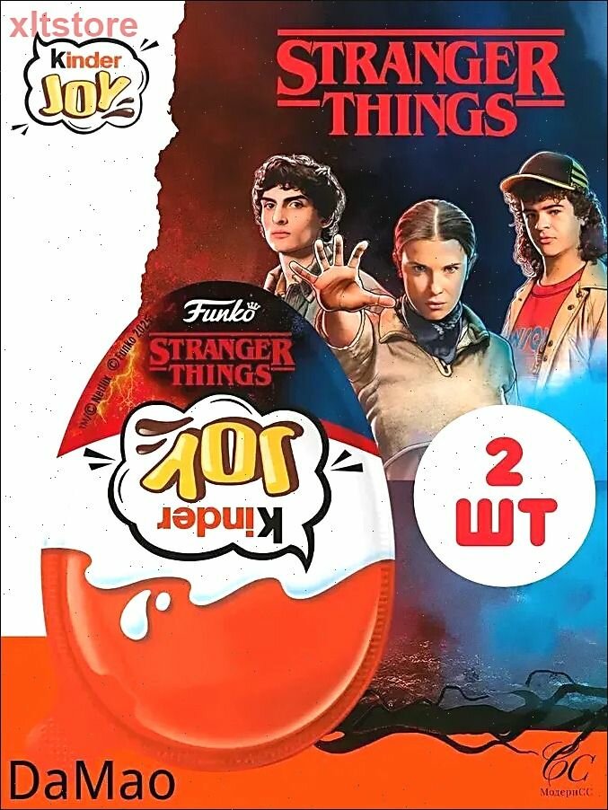 Киндер сюрприз / Kinder Joy / Очень странные дела / Stranger Things