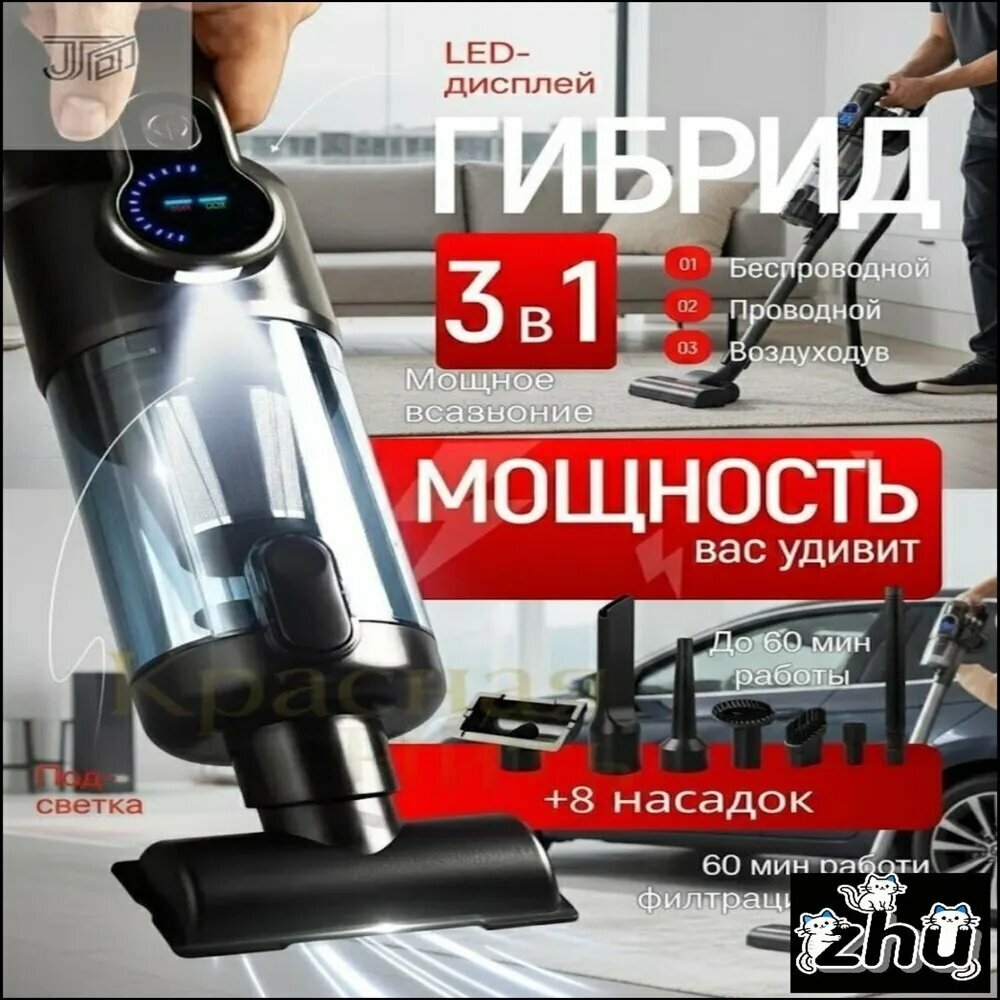 Мощный ручной пылесос 3 в 1 для автомобиля, беспроводной и проводной бестселлер