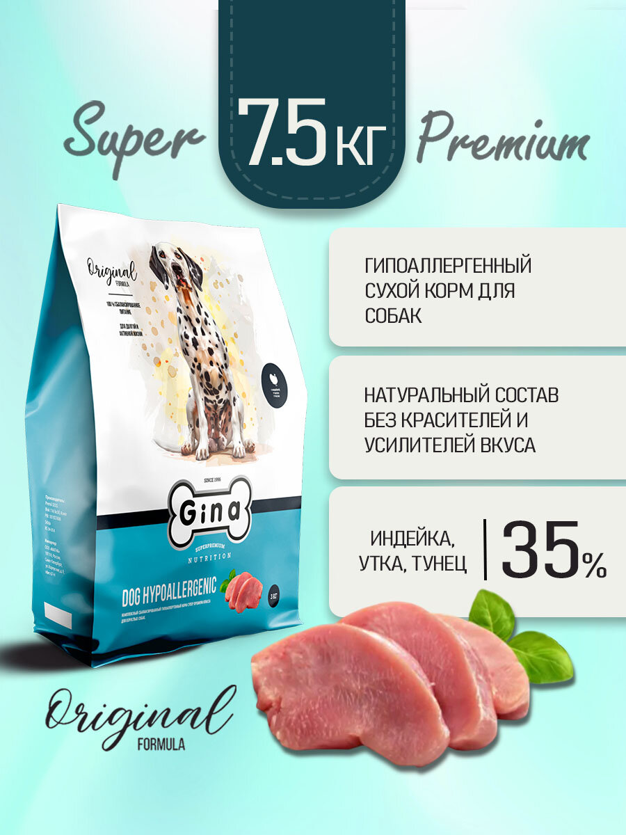 Корм для собак сухой Gina Dog Hypoallergenic гипоаллергенный, индейка, утка, тунец 7,5 кг