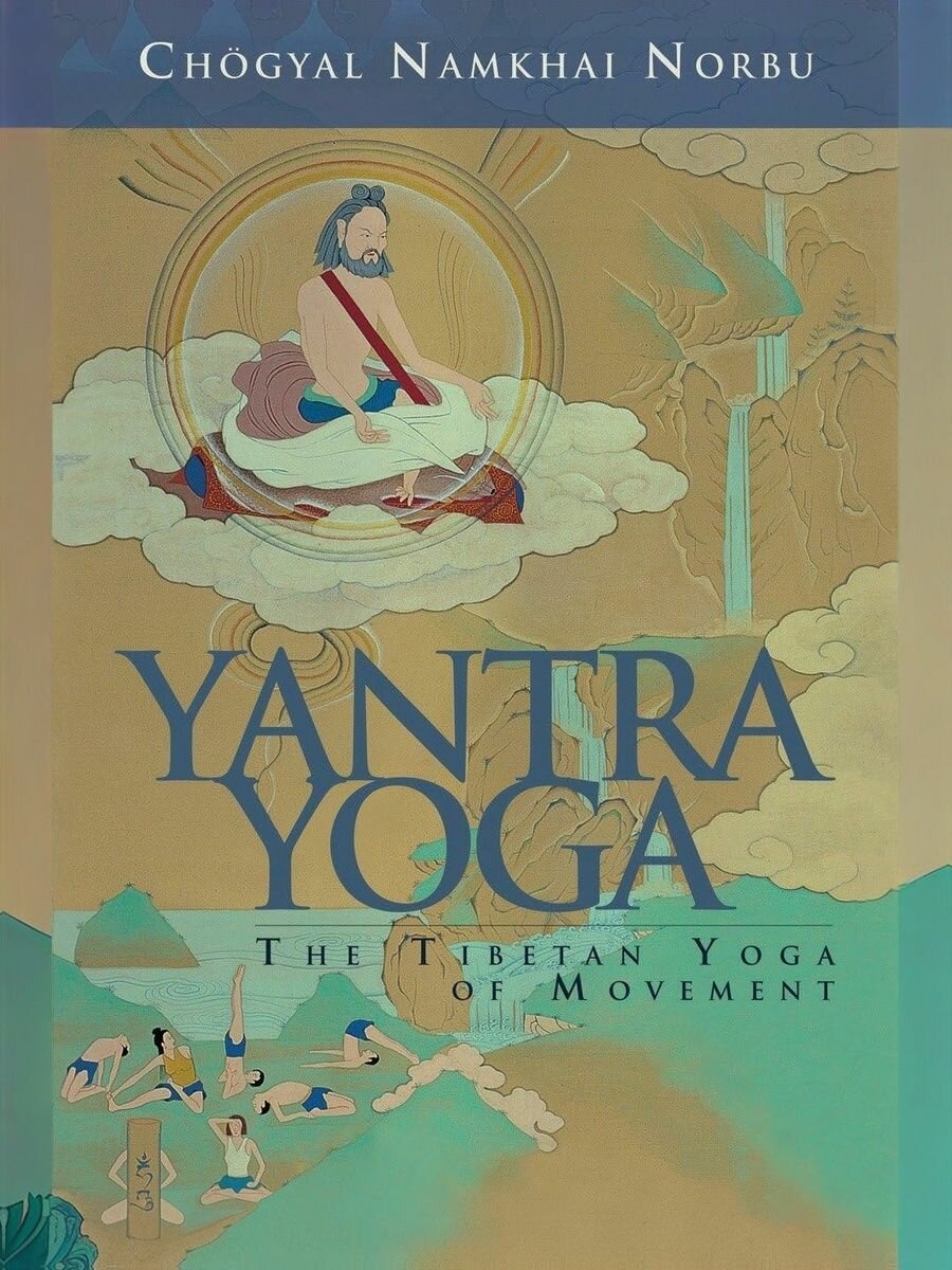 Yantra Yoga: Tibetan Yoga of Movement