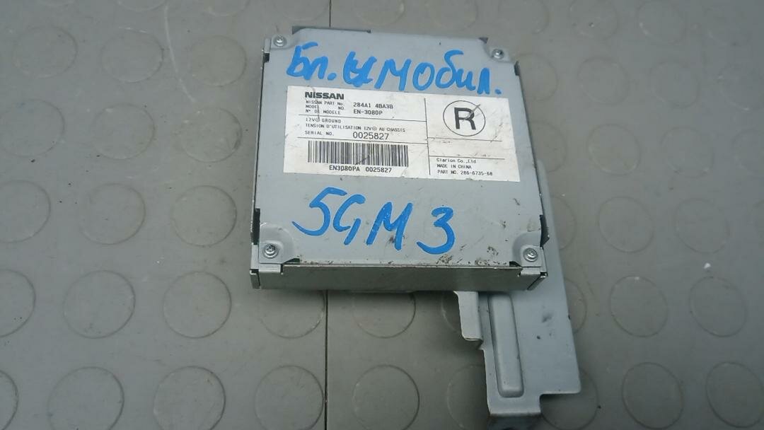 Иммобилайзер Nissan X-Trail T32 2014 284A14BA3B