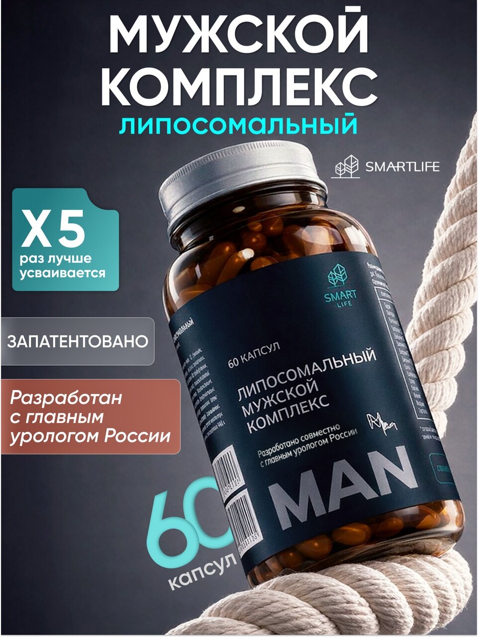 Липосомальные мультивитамины для мужчин, мужской комплекс витаминов и минералов, повышение потенции и энергии, 60 капсул