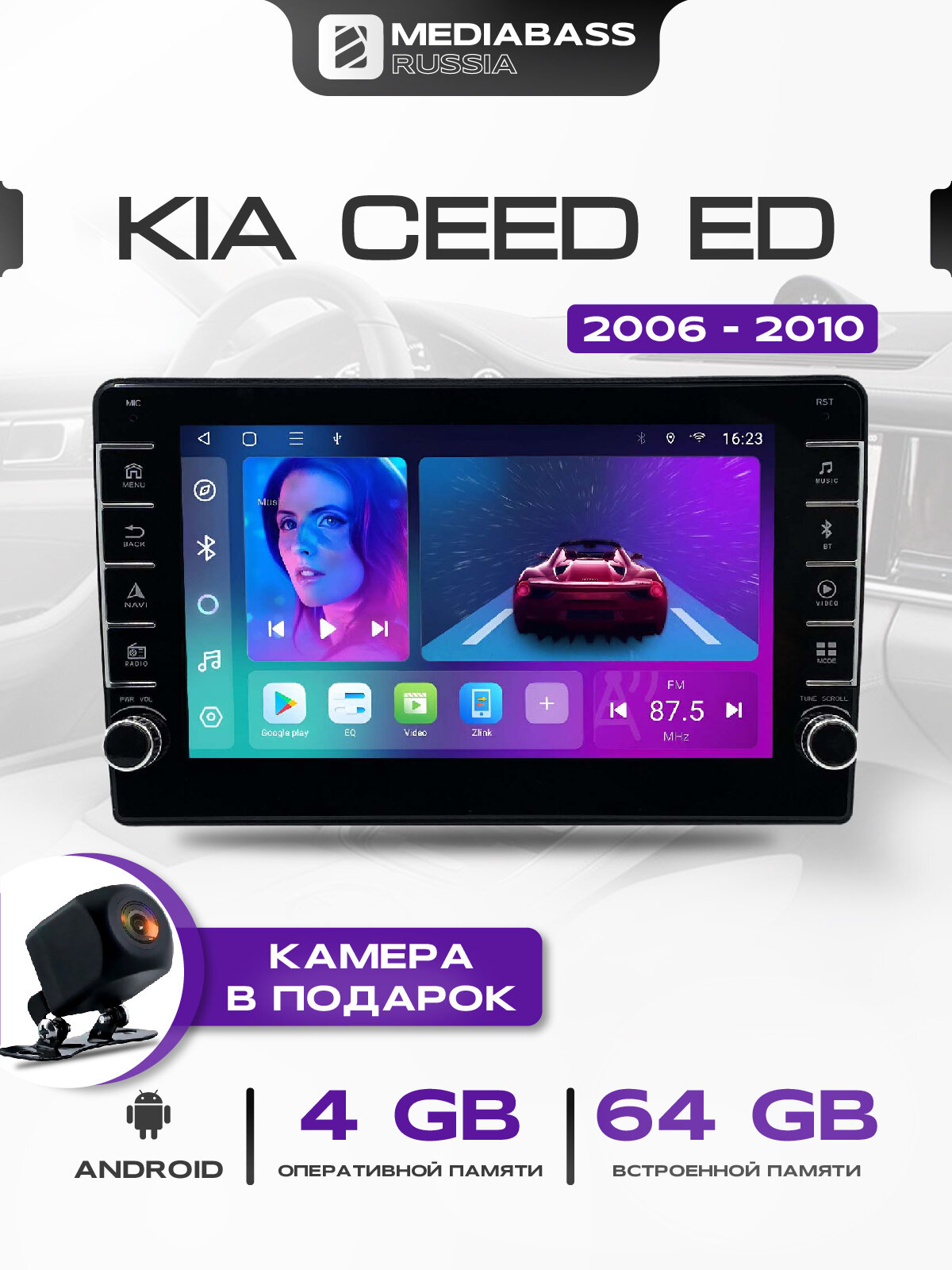 Магнитола KIA Ceed - ED (2006-2010), 4/64ГБ, с крутилками /