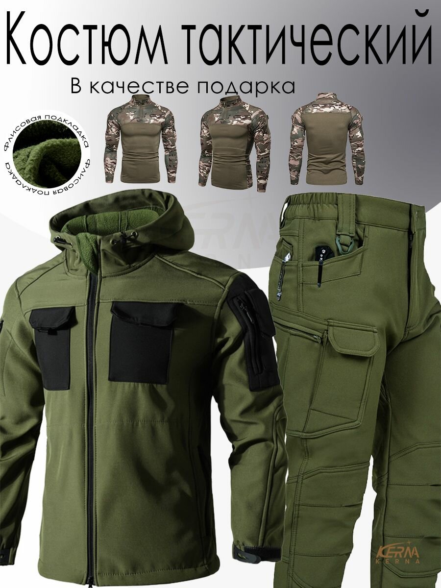 Костюм рабочий KERNA оливковый ,50