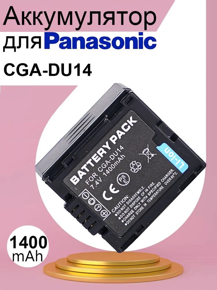 Аккумулятор CGA-DU14 для видеокамера Panasonic GS140 GS150 GS158 GS180 GS188 GS28 PV-GS150 SDR-H18 VDR-D100,1400mAh