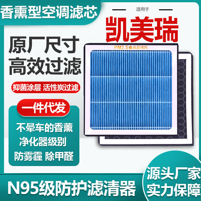 Подходит для ароматерапевтического кондиционера Toyota Camry, фильтр с активированным углем, антидымка класса N95 в
