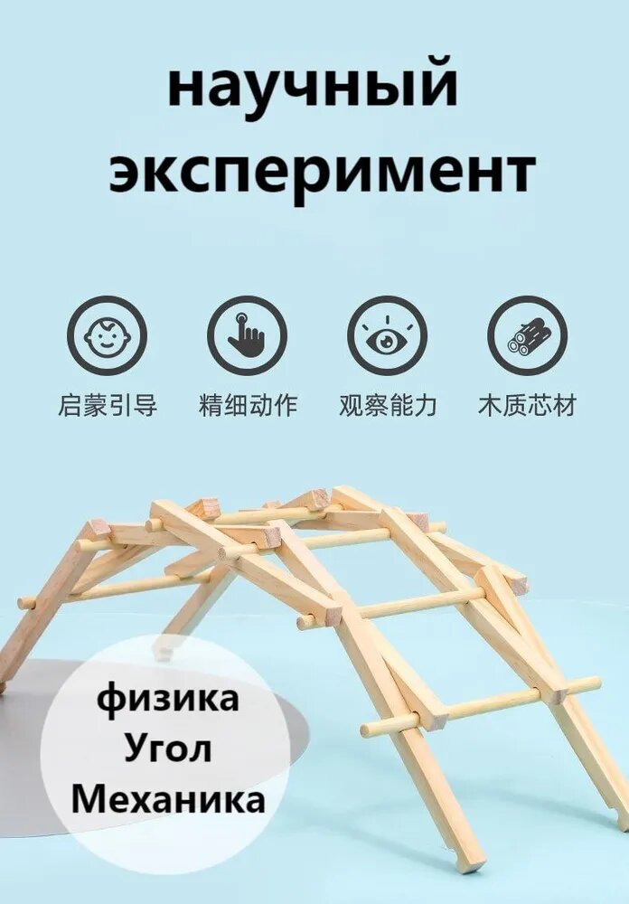 Модель конструктора Мост Да Винчи из дерева
