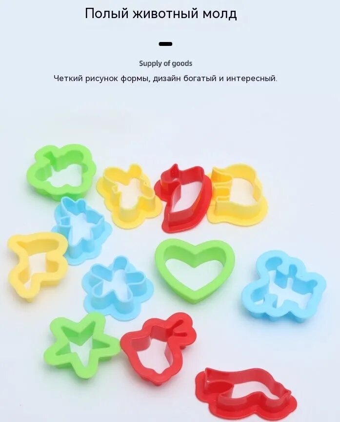 Формочки и инструменты для лепки выпечки из теста пластилина