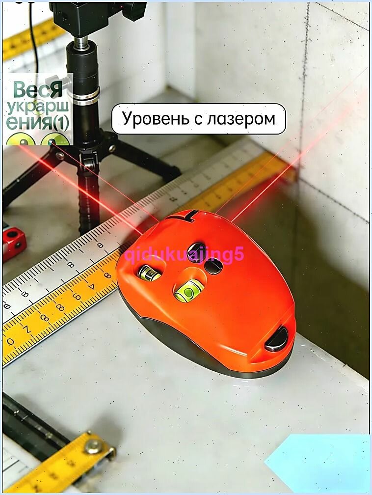 Лазерный уровень/нивелир Красныйлуч