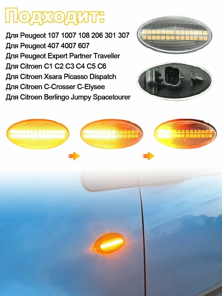 Лампа автомобильная 2 шт. арт. Для Peugeot 206 307 Partner Citroen C3 C4 C5 Xsara Picasso Jumpy