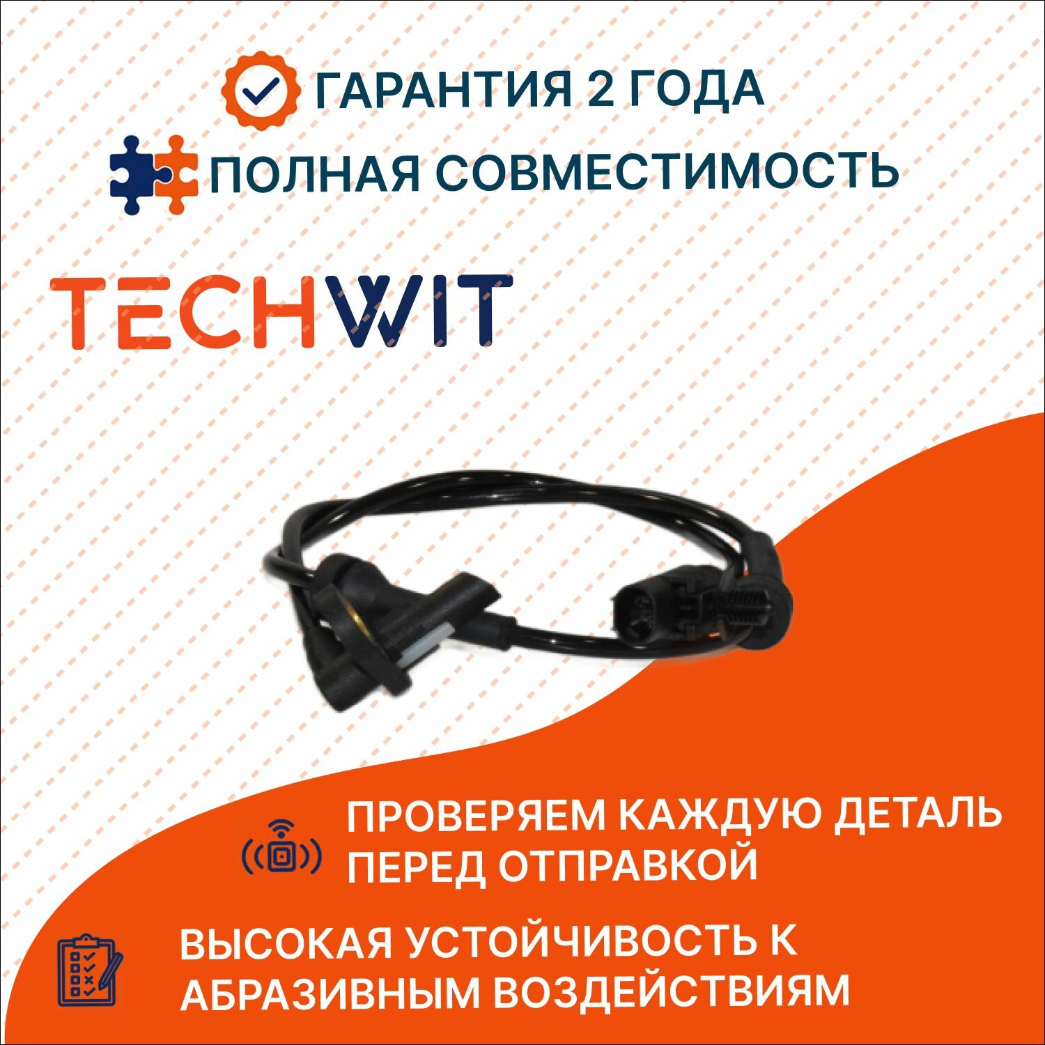 Nissan Micra K12 Note E11 Датчик ABS задний левый Ниссан Микра K12 Ноут E11 47901AX600 2003-2010 TECHWITц