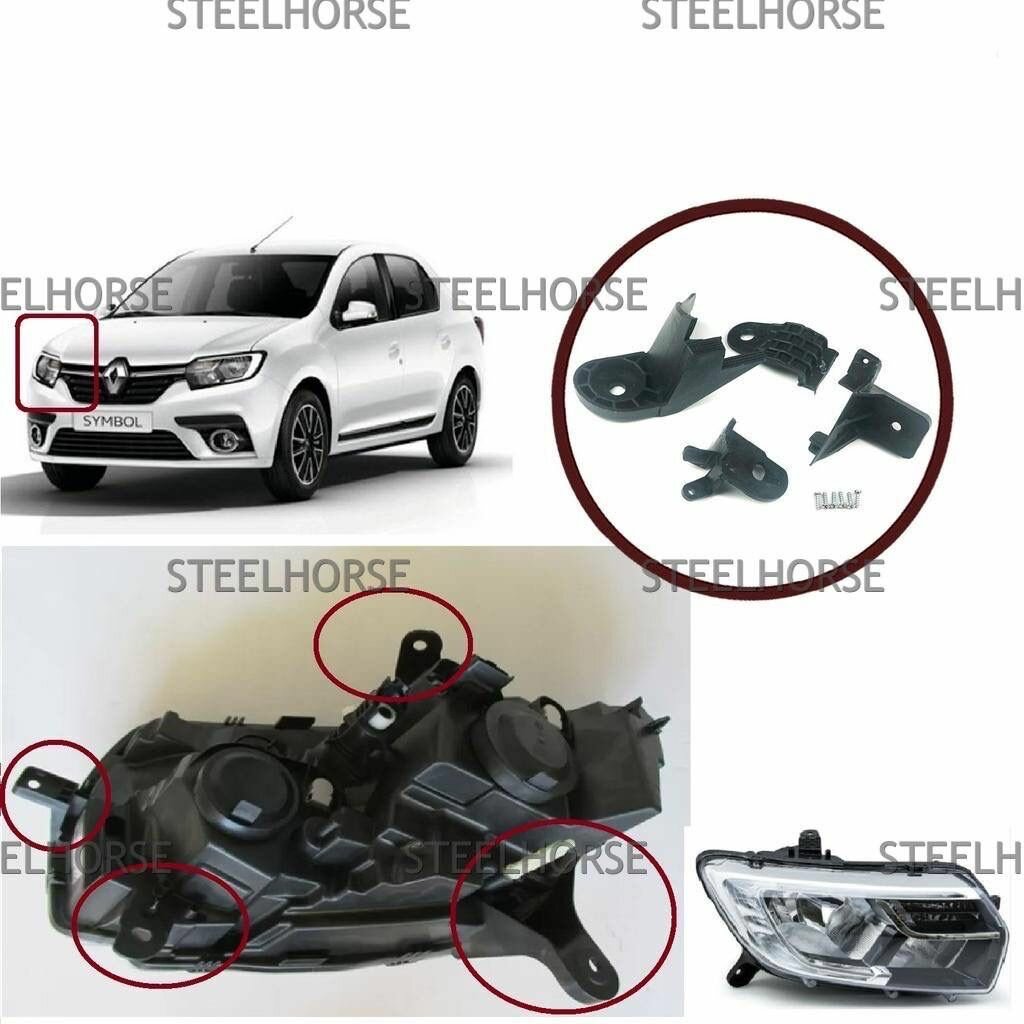 Кронштейн фары правой (к-кт) Renault Logan 2; Sandero 2 2018-2022