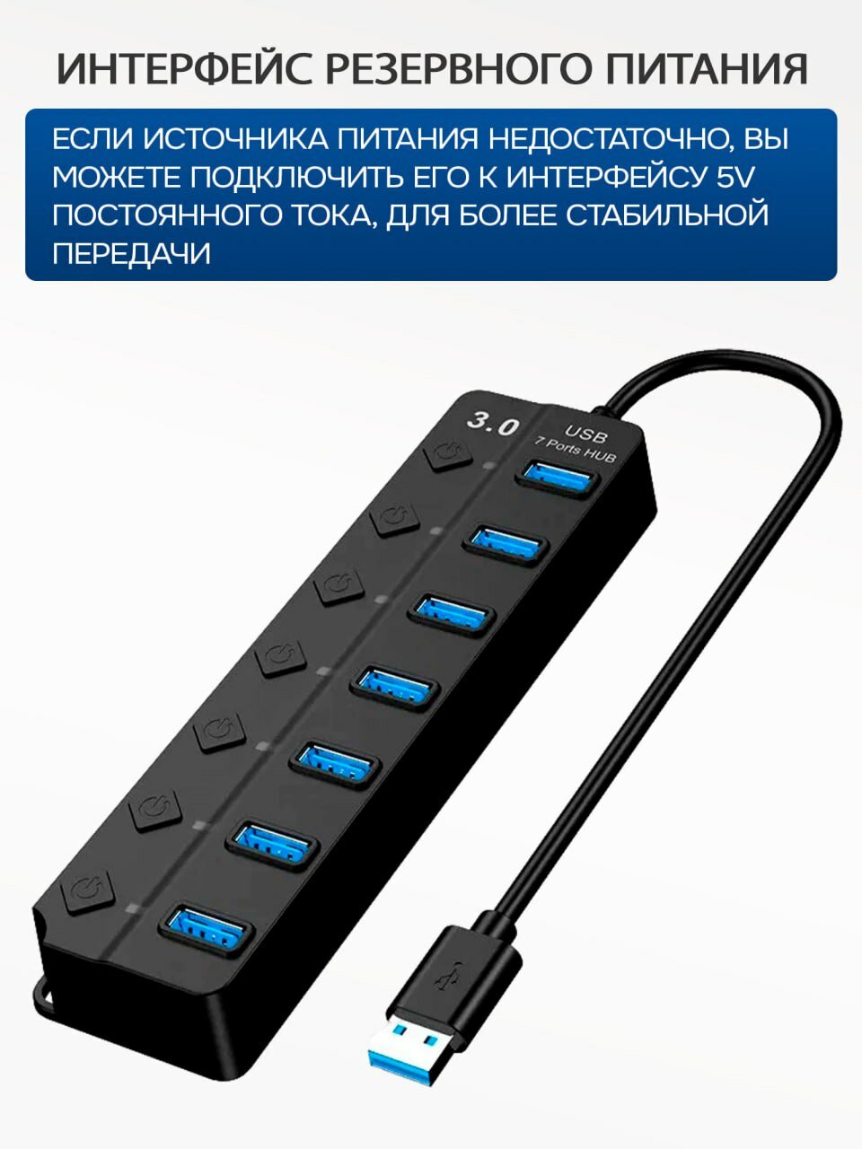 USB Hub Разветвитель для ноутбука с переключателем/ USB хаб 3.0/ USB разветвитель на 7 портов