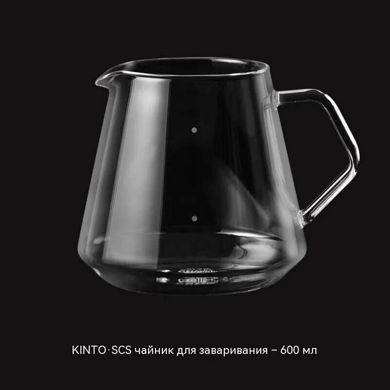 Kinto Комплект для заваривания кофе, 600 мл, 1 шт