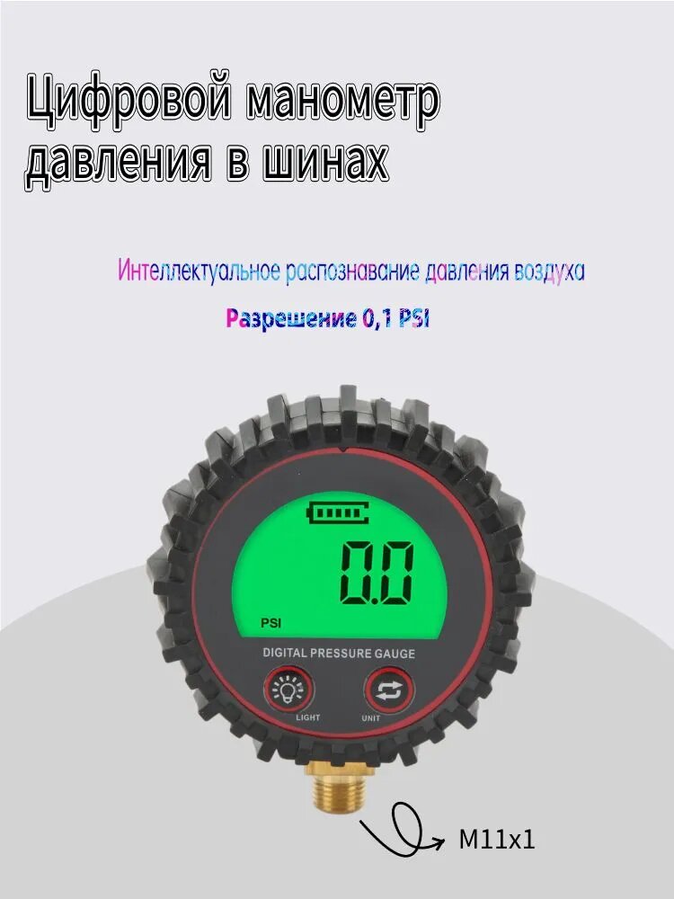 Манометр автомобильный, 1 шт.