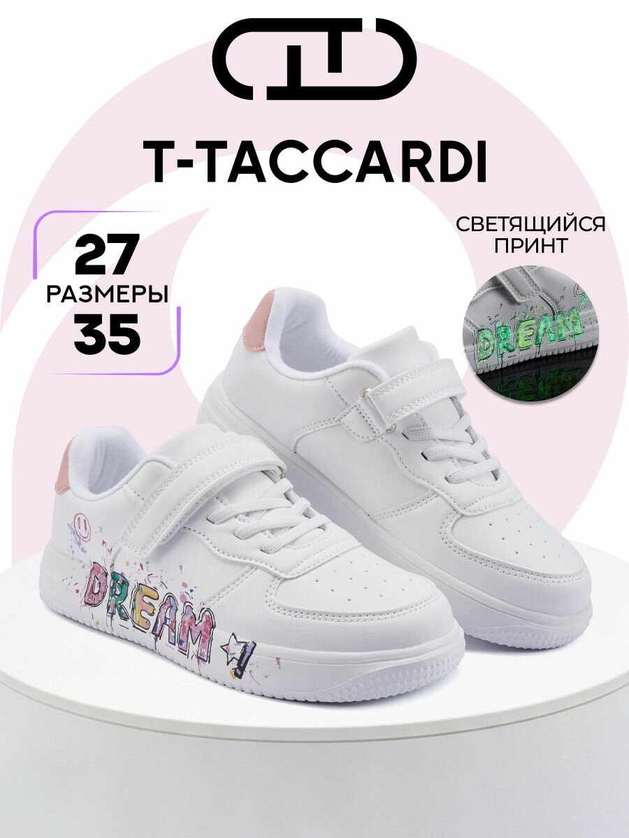 Кеды Кеды для девочки T.TACCARDI