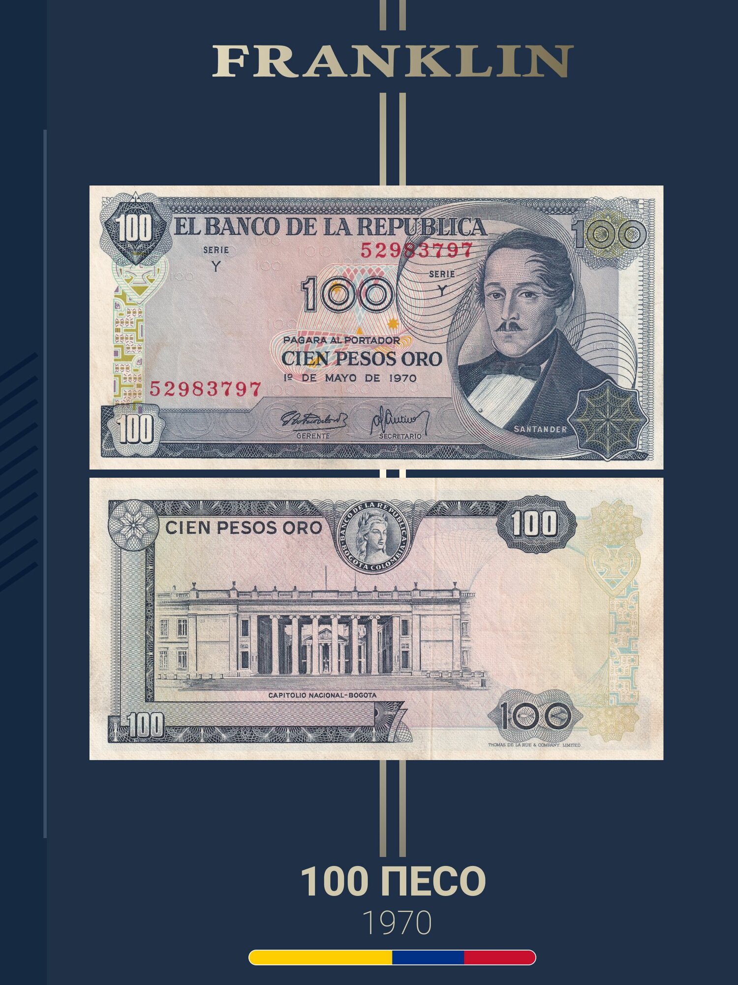 Банкнота Колумбия 100 песо 1970 год (VF) Pick 410