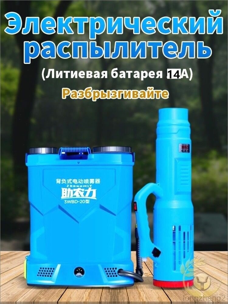 Опрыскиватель садовый 20 л,14A
