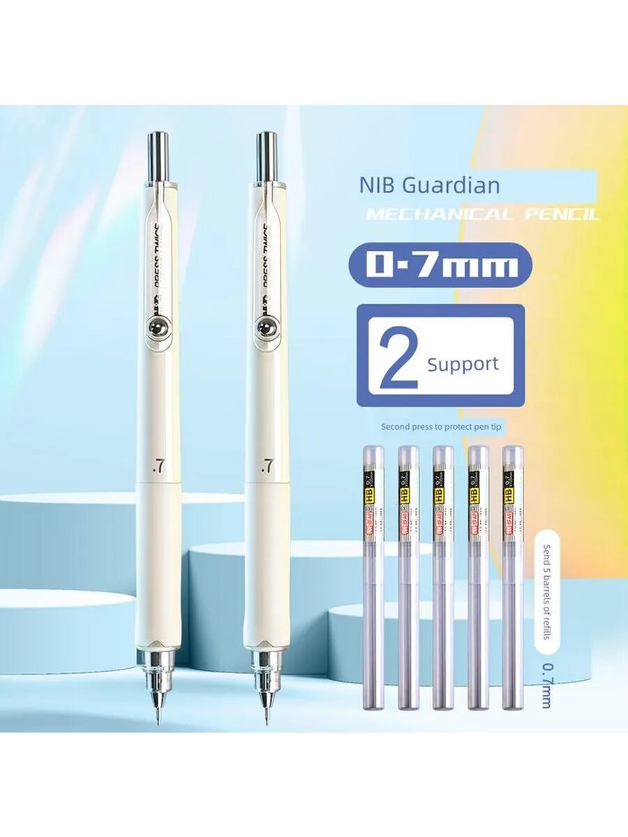 Механический карандаш HB (0.7мм, 5 стержней)