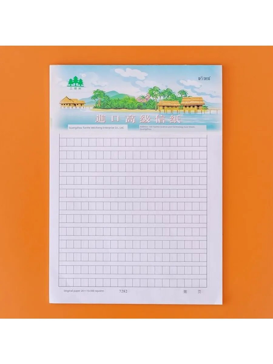 Бумага в клетку (5 уп. по 150 листов, 80г)