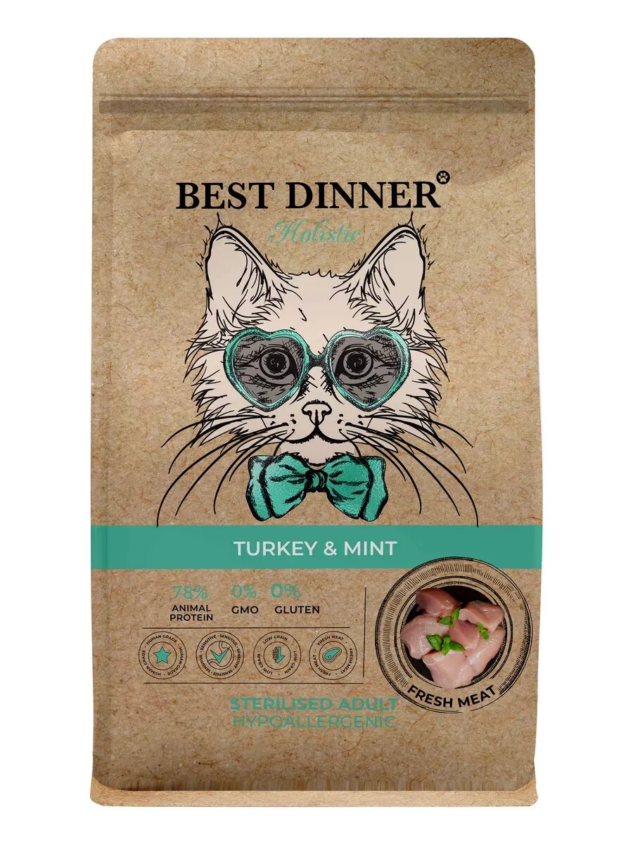 Best Dinner Holistic сухой корм для кошек с индейкой и мятой, 1,5 кг