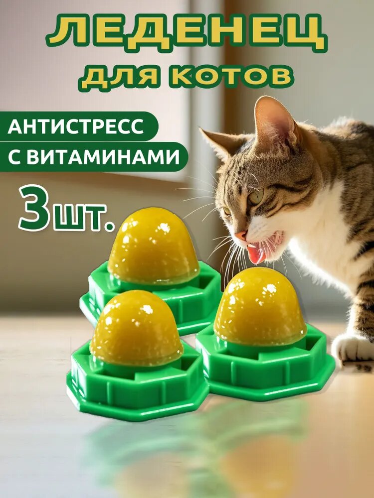 Игрушка для животных
