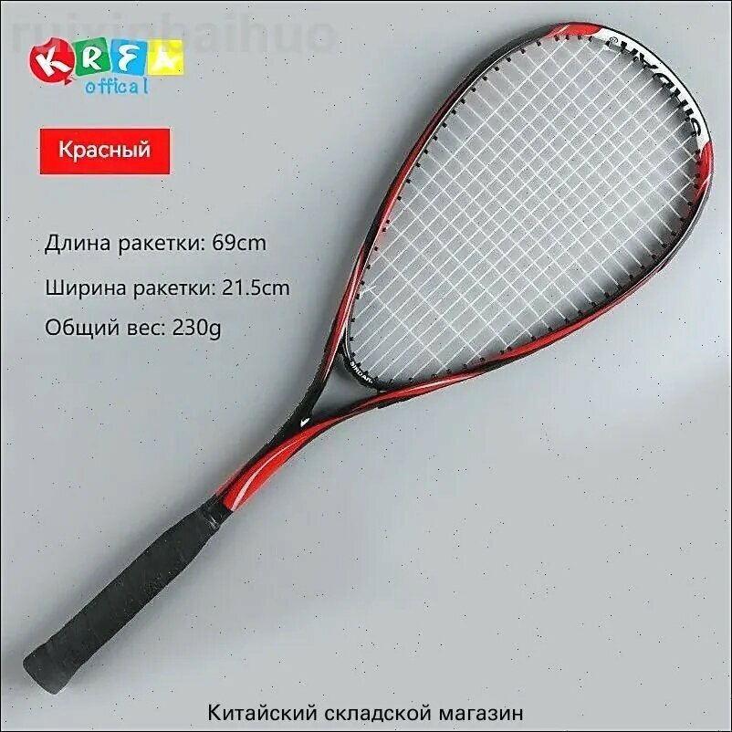 Ракетка для сквоша