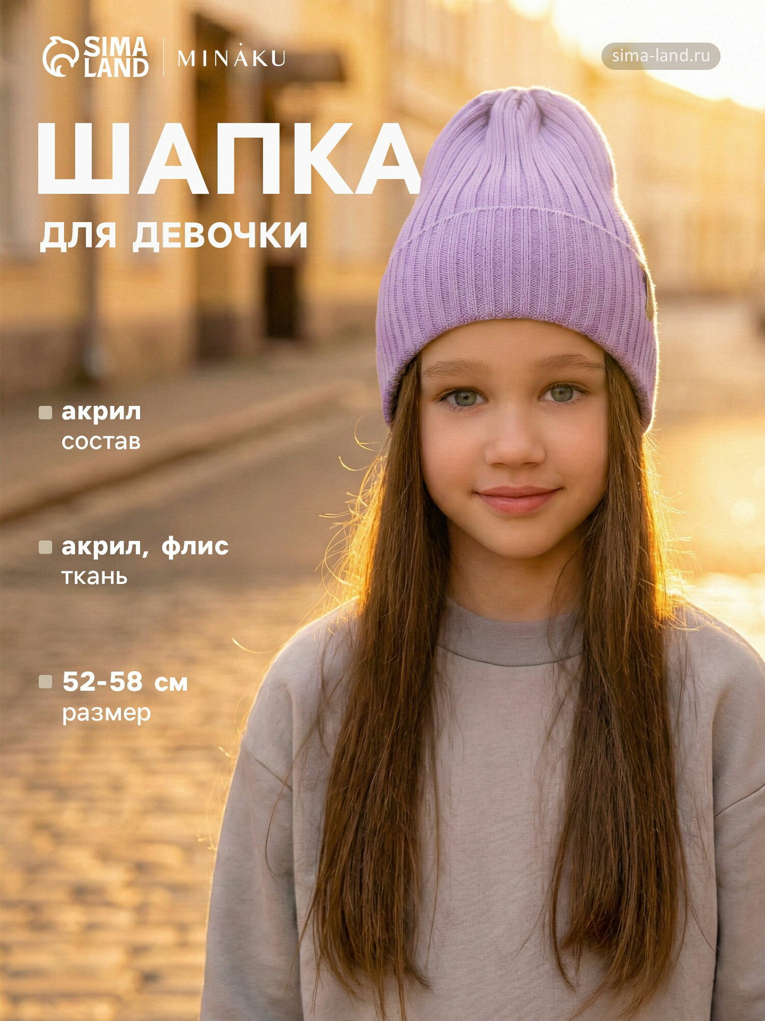 Шапка-бини  для девочек 