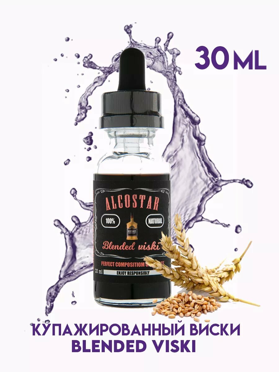 Экстракт Alcostar "Купажированный Виски", для самогона, флакон, 30мл