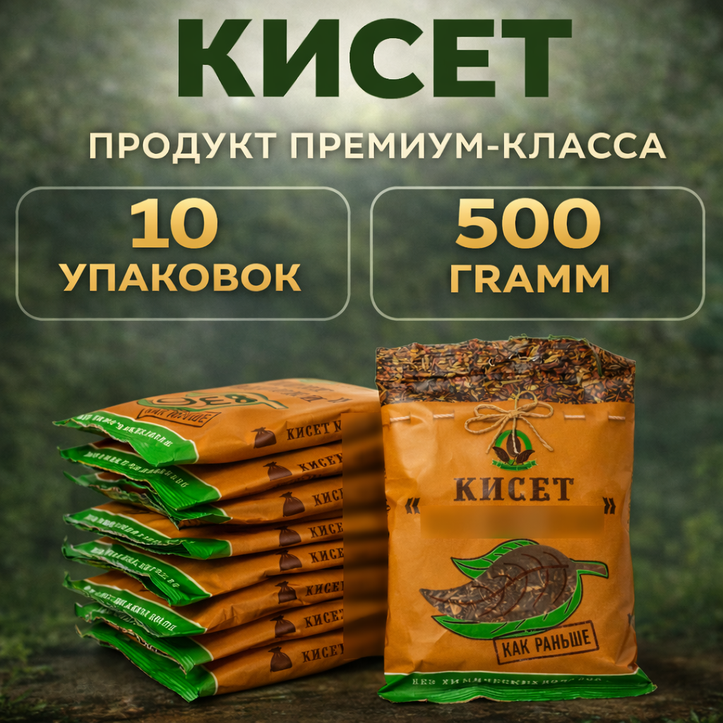 Удобрение "Кисет как раньше", органическое, защита от вредителей, 10 шт. по 50 гр