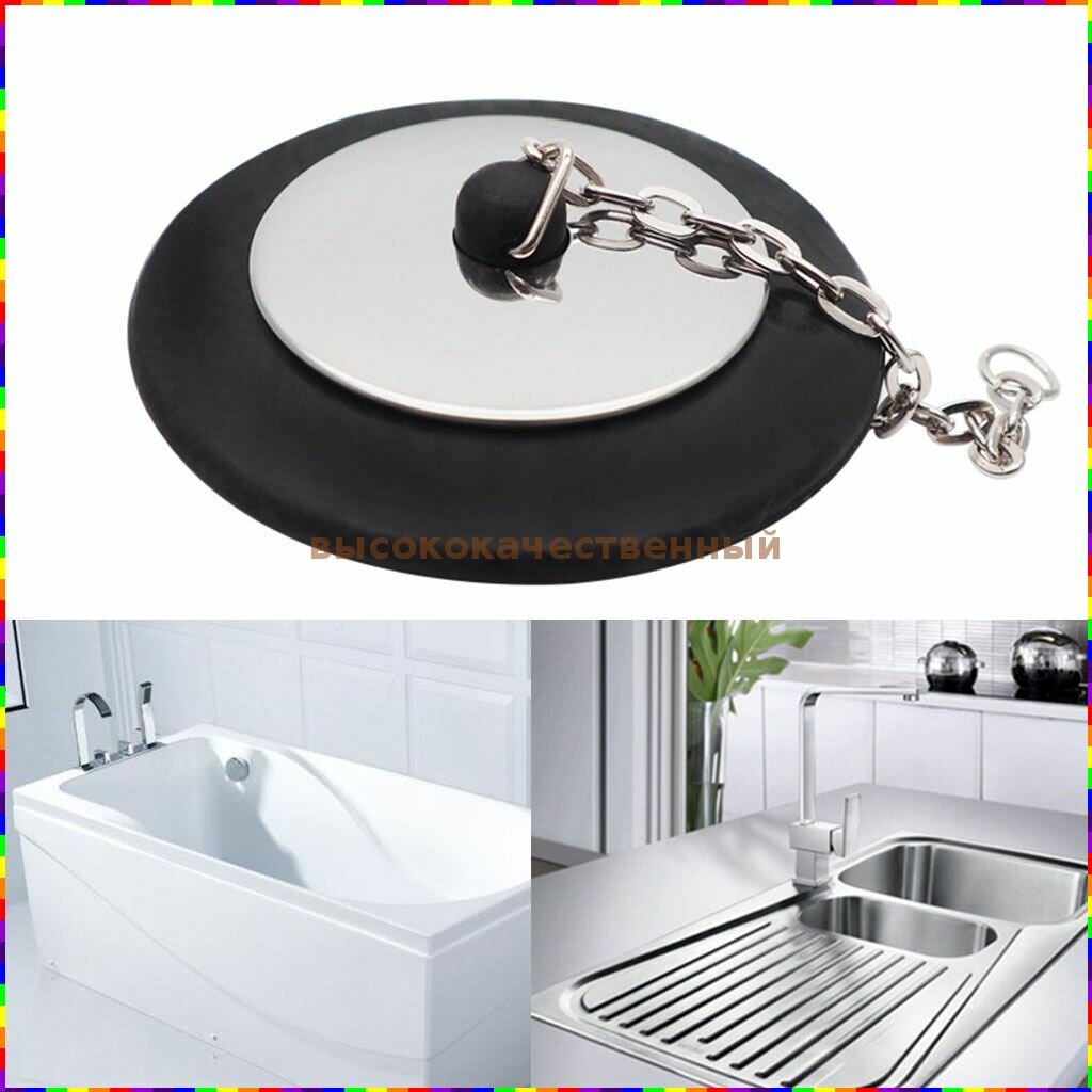 Гибкая резиновая пробка для ванной раковины, модель А