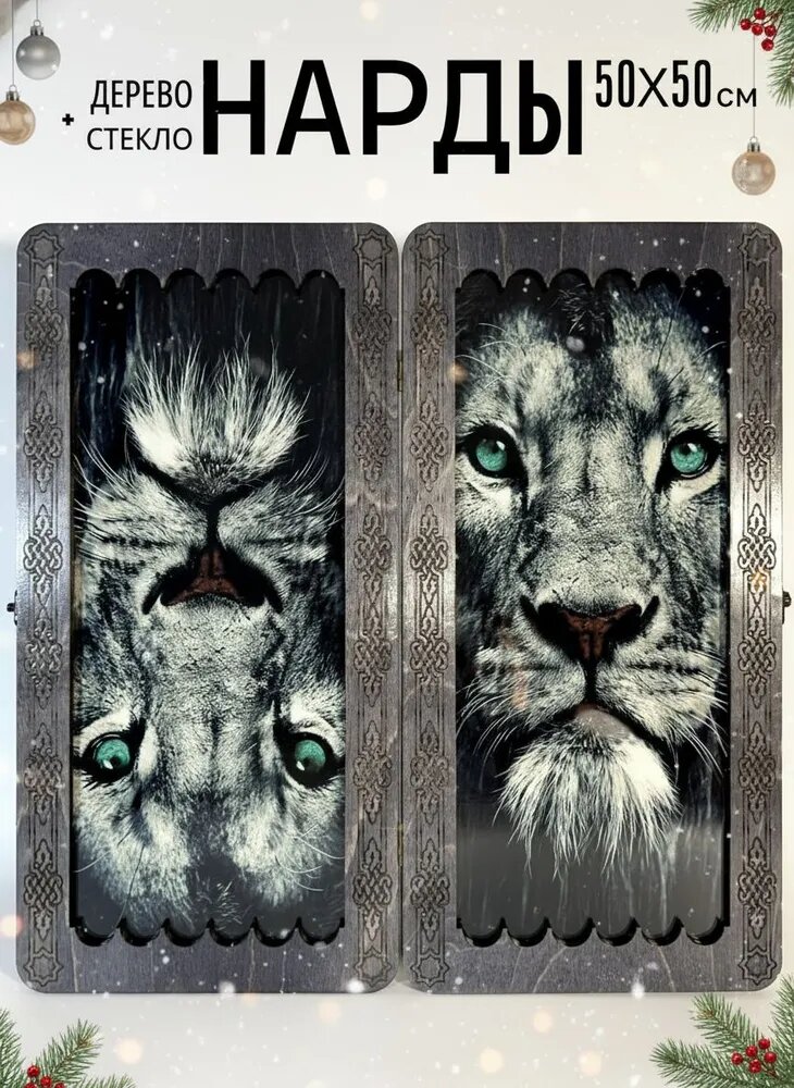 Нарды стеклянные большие / деревянные 50 на 50 / ручной работы, лакированные