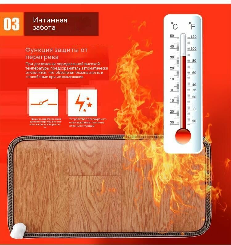 Коврик с подогревом