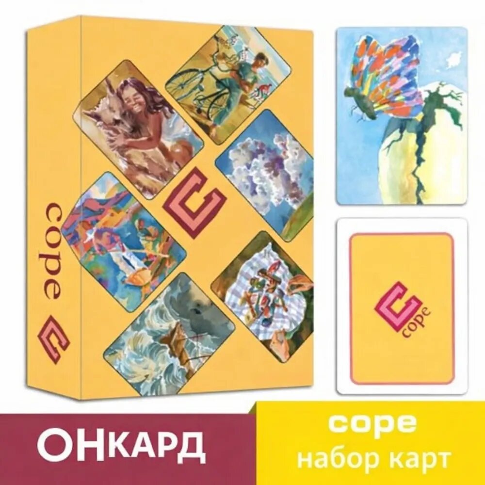 Метафорические карты Персона (cope)