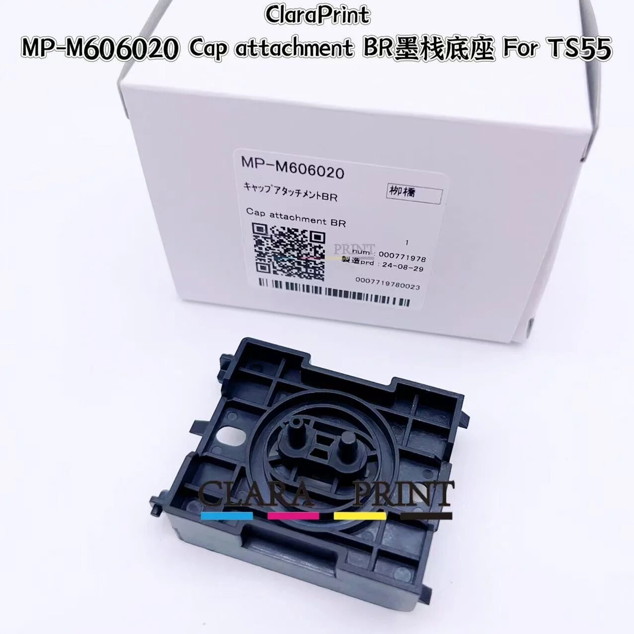 Оригинальная насадка Mimaki MP-M606020 BR для TS55