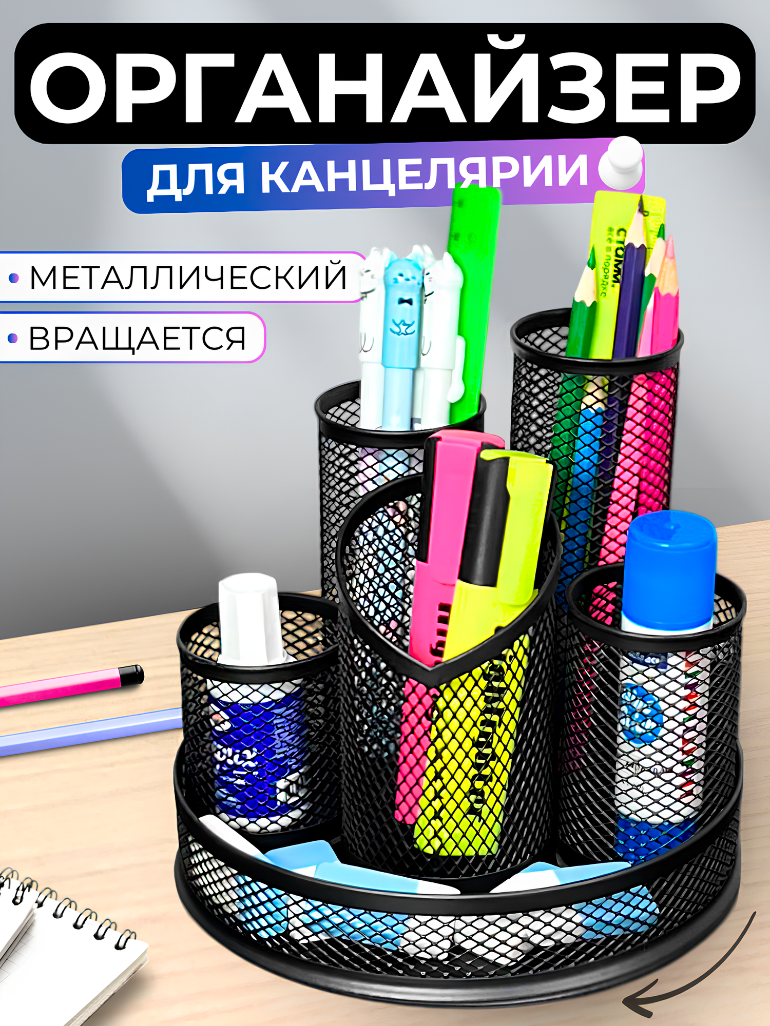 Органайзер CANBI, настольный, вращающийся, металлический, черный
