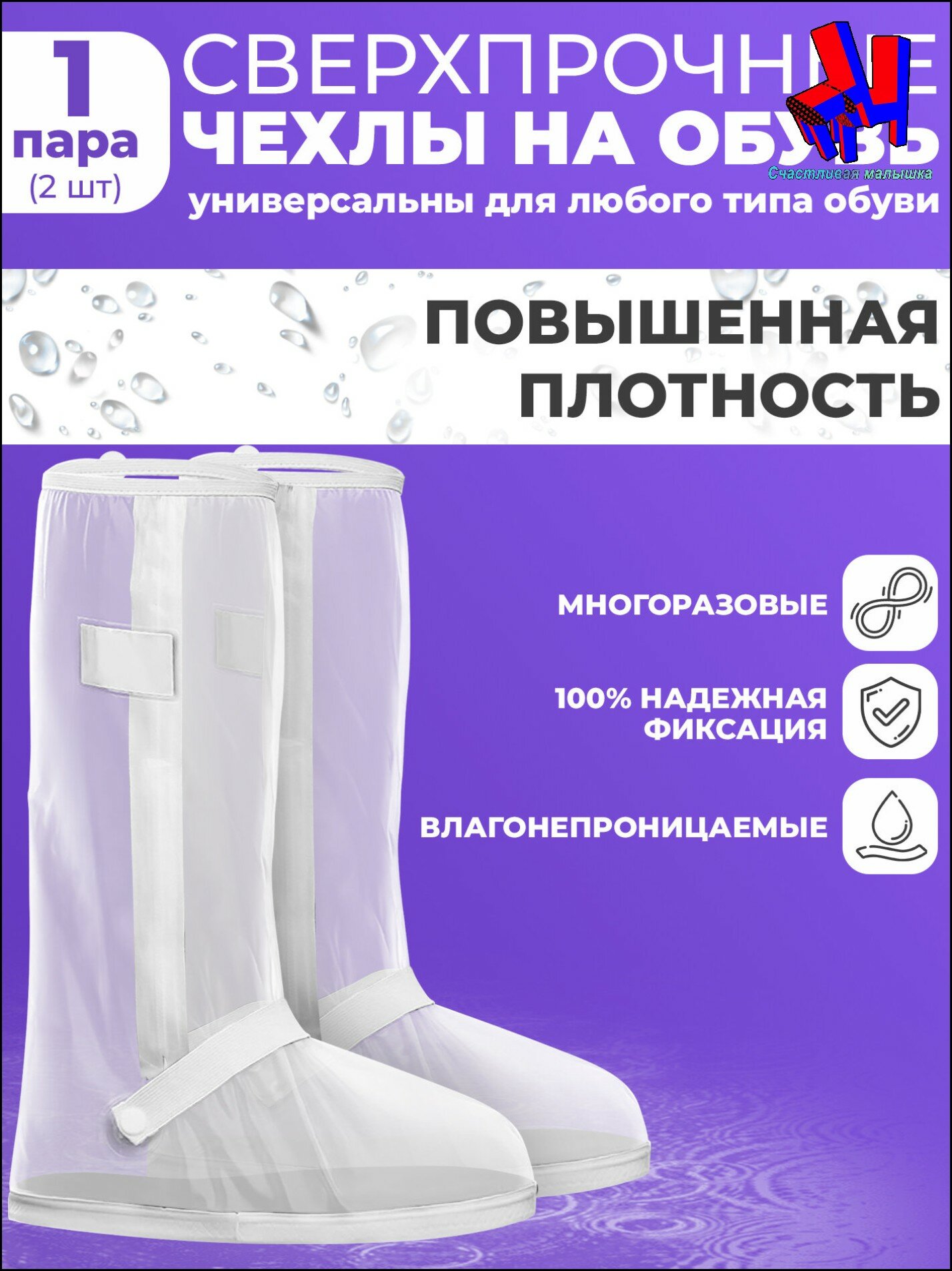 Бахилы для обуви , зимние, защита от дождя, прозрачные, размер 2XL